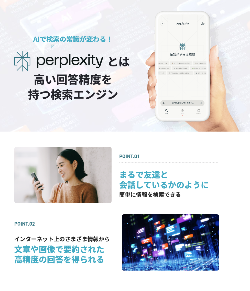 LINEMOユーザー必見！Perplexity Pro無料キャンペーン AI革命、始まる！ | 旅するガジェット